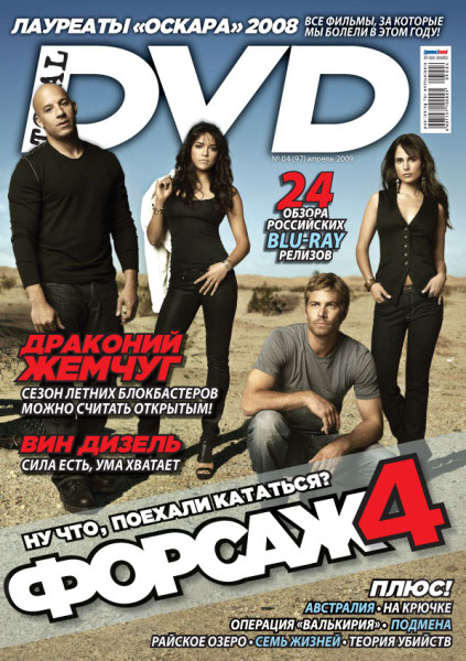 TOTAL DVD апрель 2009